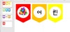 5월 어린이집유치원 행사 어린이날 가랜드 도안 네이버 블로그